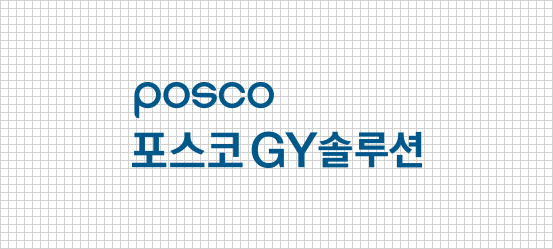 POSCO GY-SOLUTION